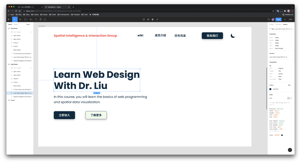 Figma 简单教程（二）